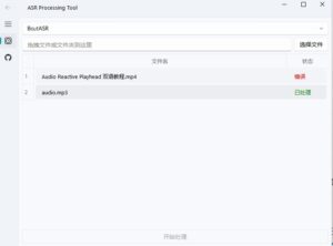 AsrTools—智能语音转文字工具 - 屌软件
