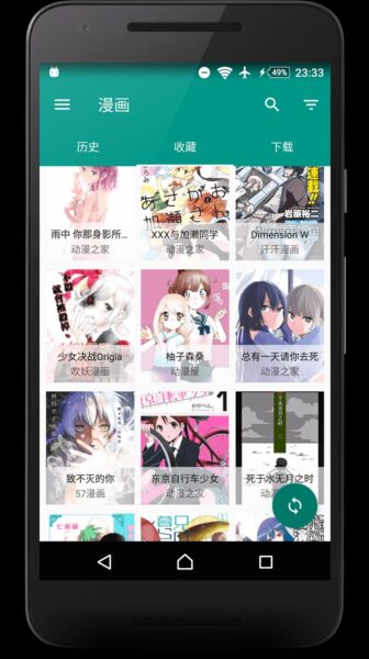 Cimoc—开源的漫画阅读软件 - 屌软件