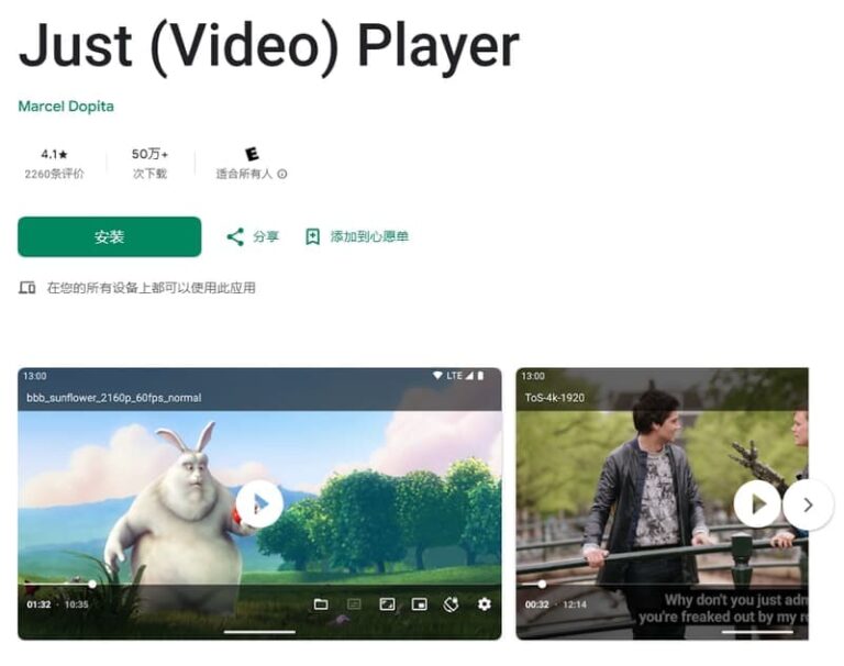 Just (Video) Player—开源视频播放器 - 屌软件