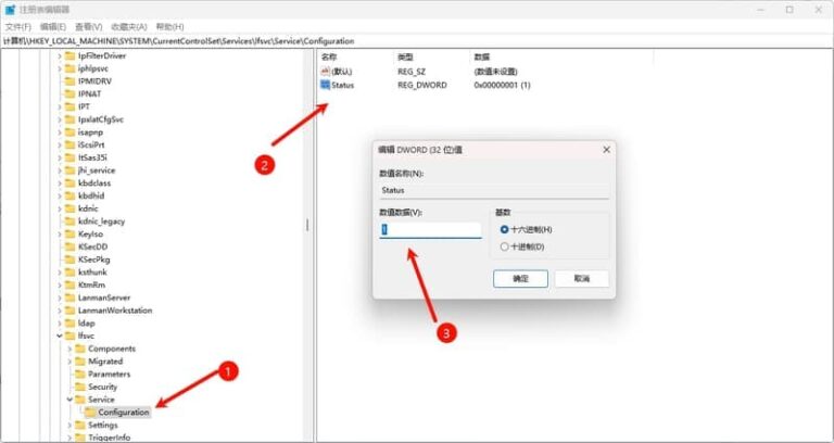 Windows 上的“您的位置当前正在使用中”是什么意思？如何管理 Windows 设备的位置信息？ - 屌软件
